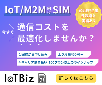 SIMカードの交換方法を徹底解説！SIMピンがない時の代用方法も紹紹介｜IoTBiz｜DXHUB株式会社